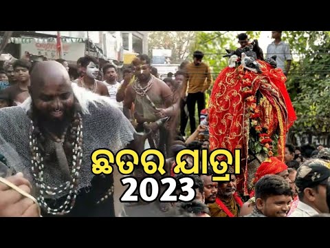 Chhatar jatra 2023 || Maa Manikeswari chhatar jatra || Chhatar jatra ...