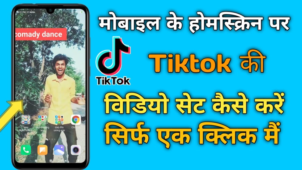 Mobile की Home screen पर Tik tok की वीडियो सेट कैसे करें||mobile screen ...