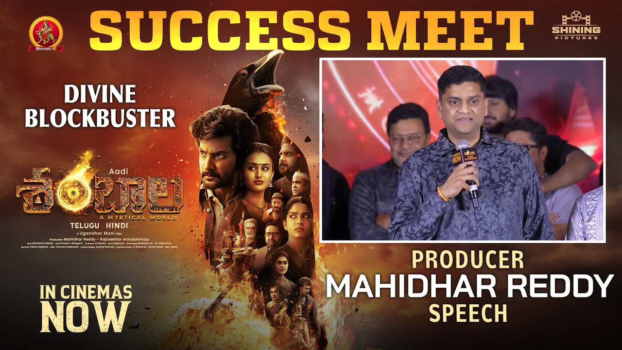 Producer Mahidhar Reddy Speech at Shambhala Movie Success Meet ...
