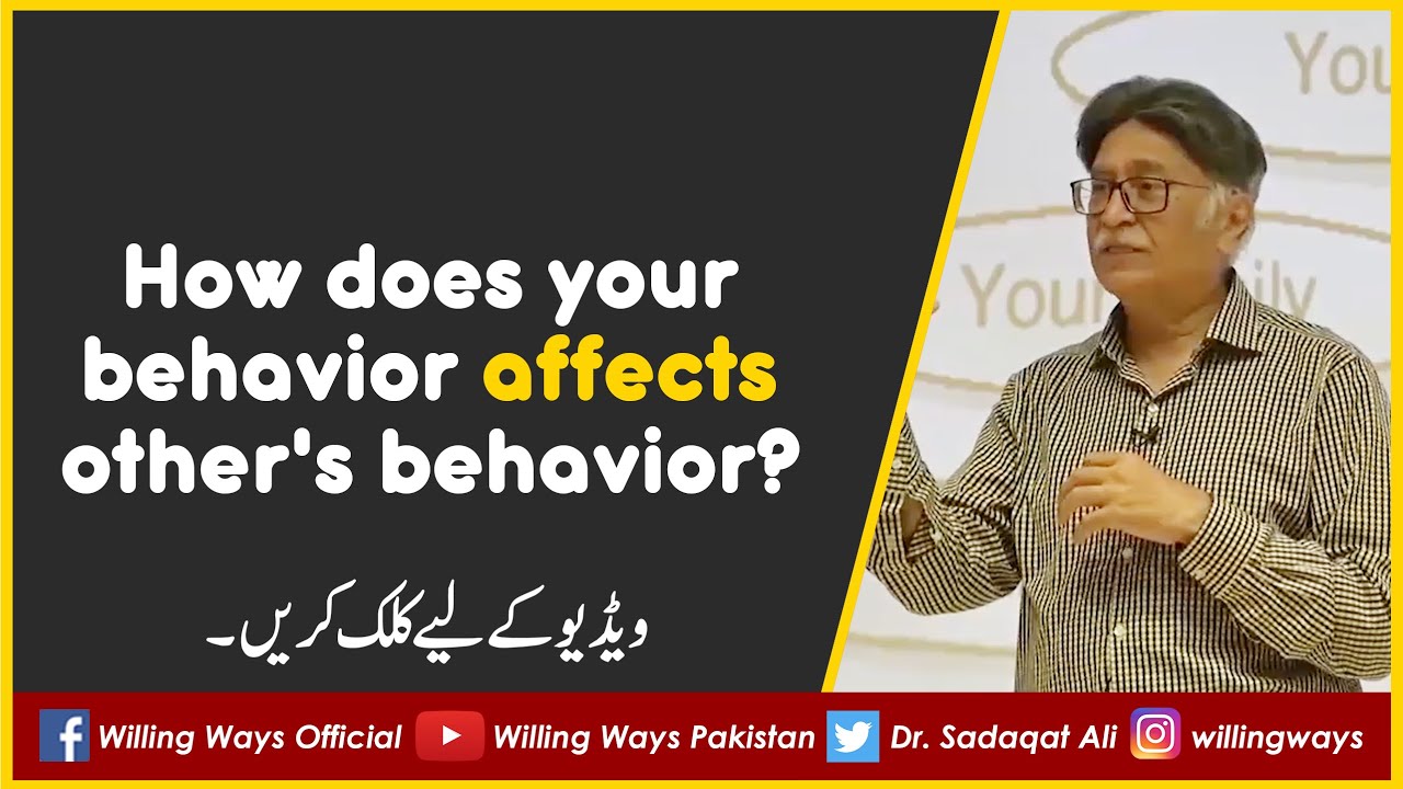How does your behavior affects other's behavior? - YouTube