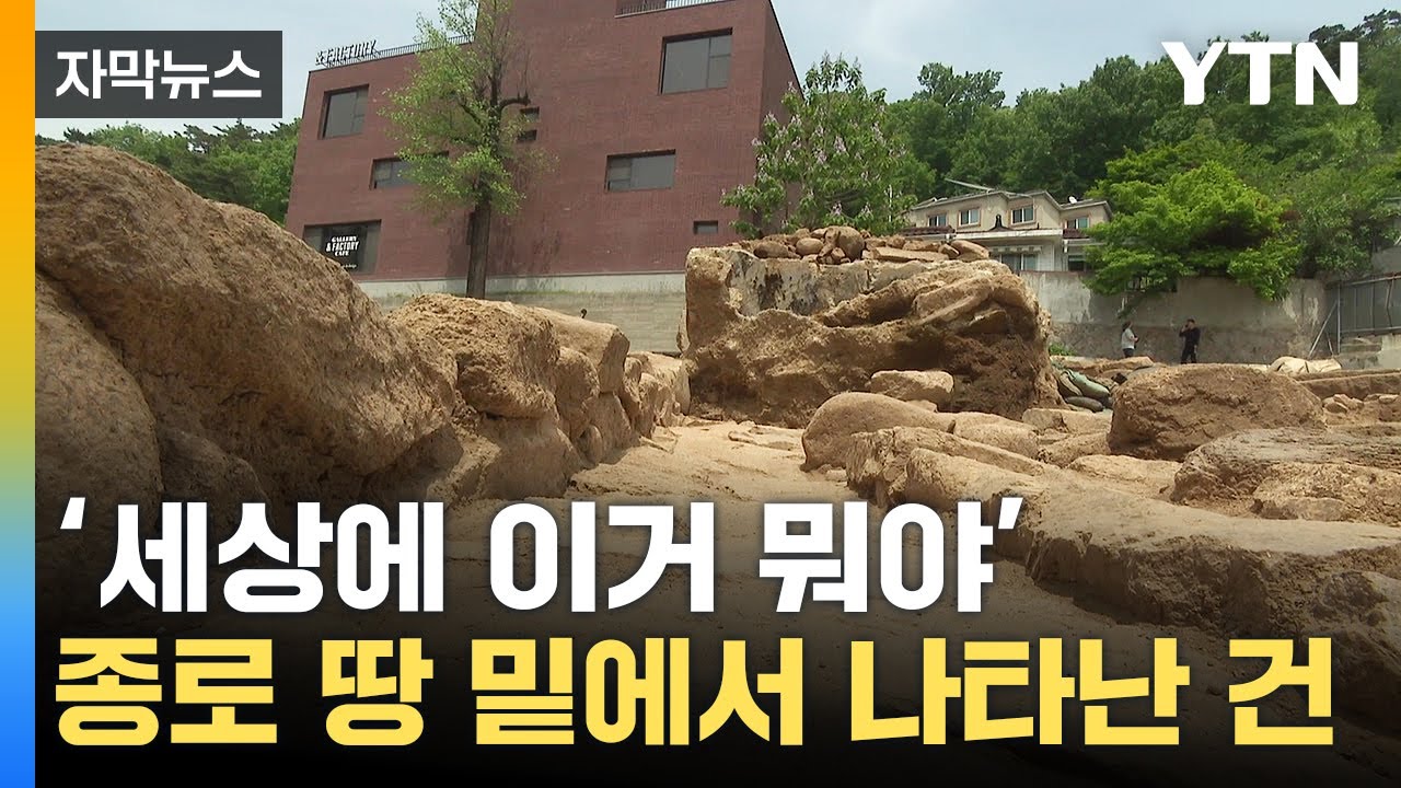 서울 종로구 한복판서 고려 왕실 궁터 발견 1보 ㄷㄷㄷㄷㄷㄷㄷㄷㄷㄷㄷㄷ 실시간 베스트 갤러리