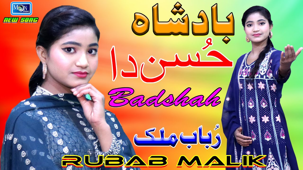 Badshah - Rubab Malik - Latest New Song - Moon Studio Pakistan - YouTube