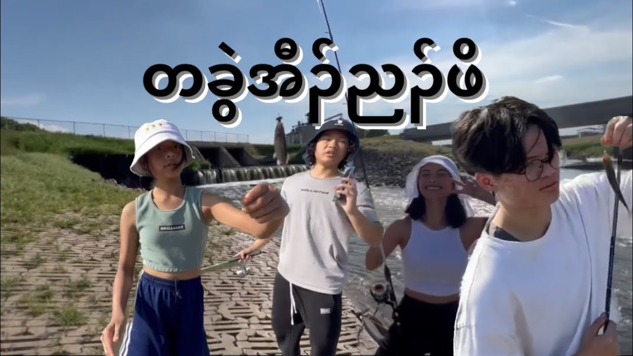 𝐇𝐚𝐯𝐞 𝐟𝐮𝐧 𝐟𝐢𝐬𝐡𝐢𝐧𝐠 - YouTube