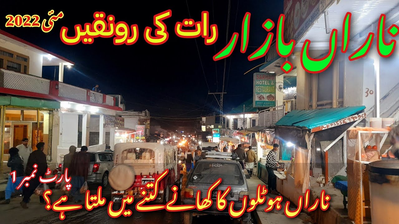 Naran Bazar Night | Naran Food Rates | Naran Kaghan | Abdul Nawaz ...