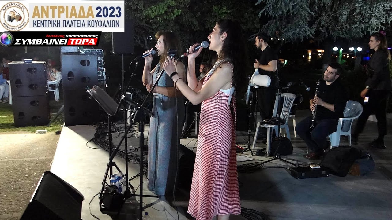 Βασίλεψεν Αυγερινός - 'Γω στα ξένα περπατούσα | ΚΑΦΑΝΤΑΡΔΕΣ // Κουφάλια ...