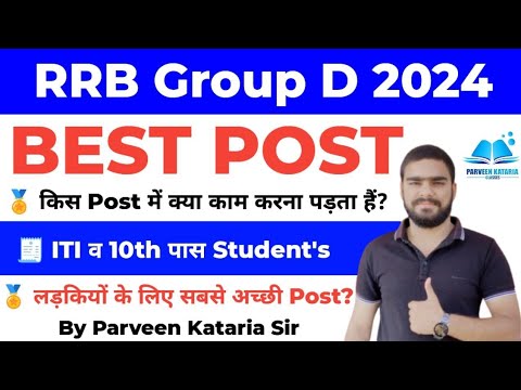 RRB Group D All Post Details 2024 || Railway Group D Best Post 2024 for ...