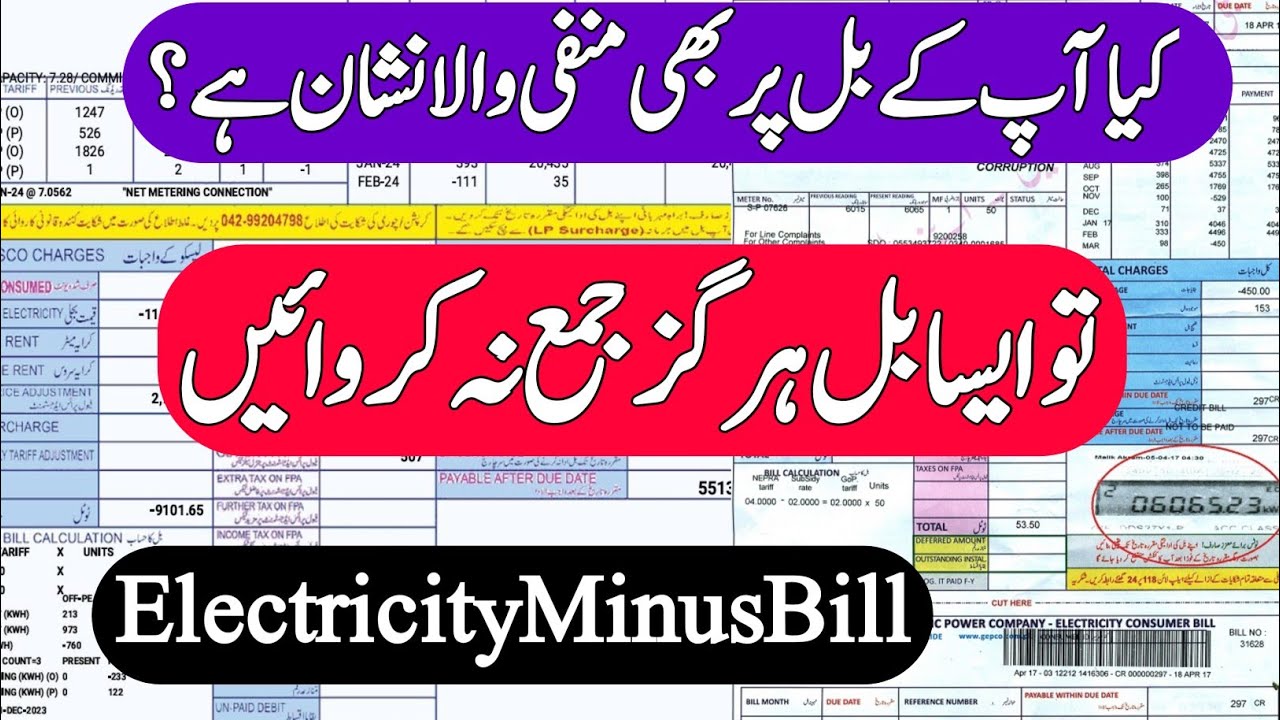 Why my bill amount showing minus | Why electricity bill came in minus ...
