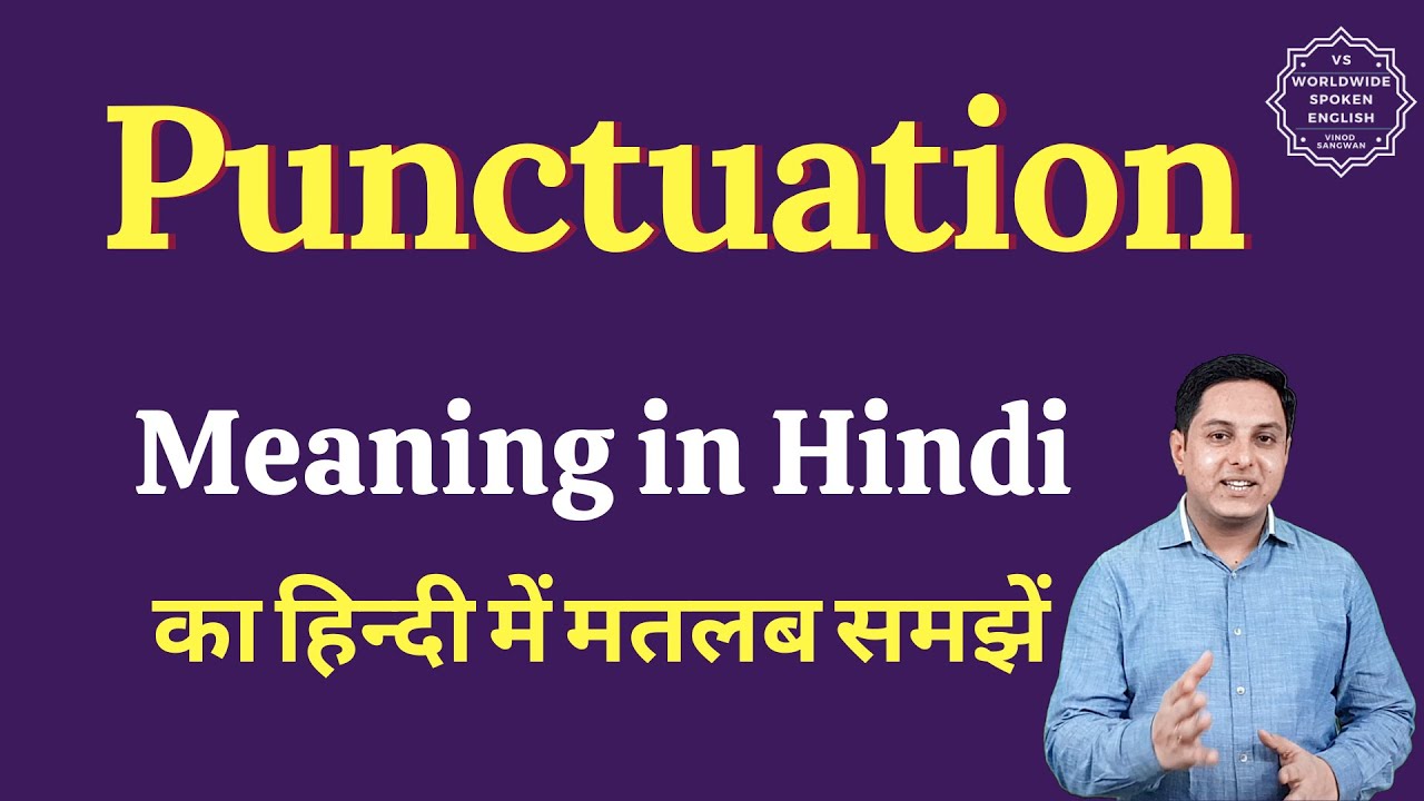 Punctuation meaning in Hindi | Punctuation ka matlab kya hota hai ...