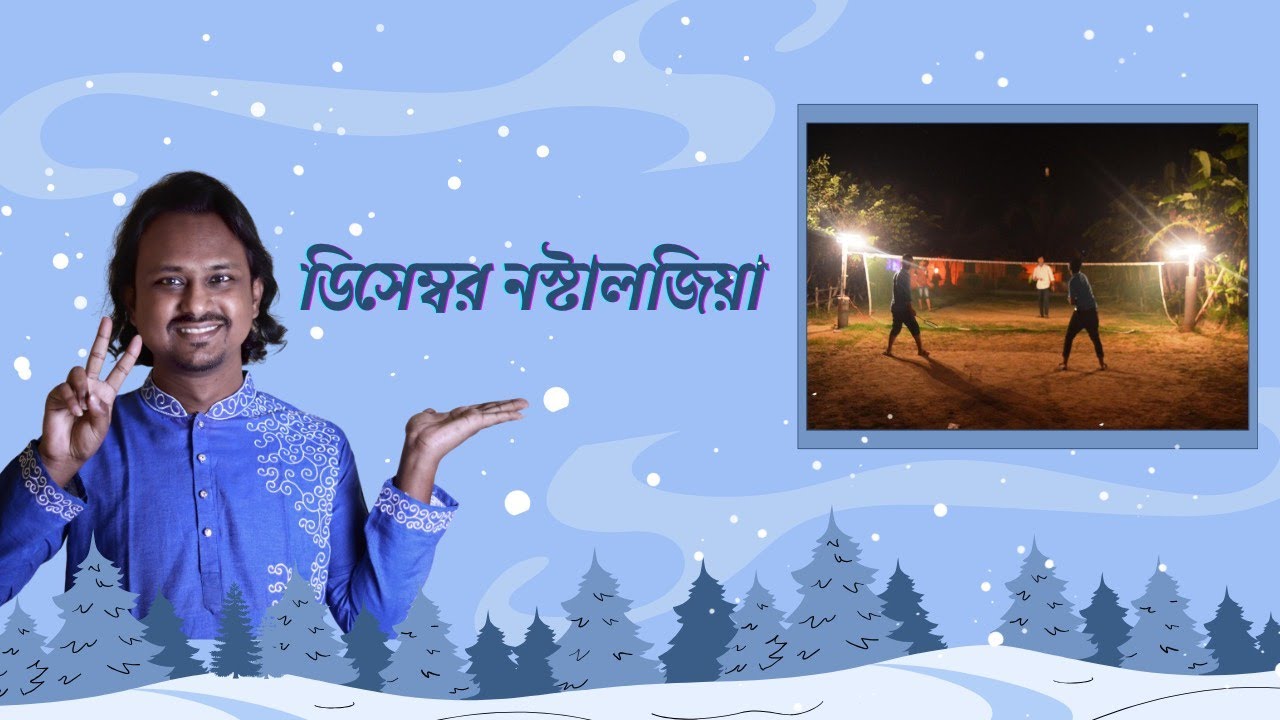 December Nostalgia | 90's Diary | Shan er golpo | EP: 03 - YouTube