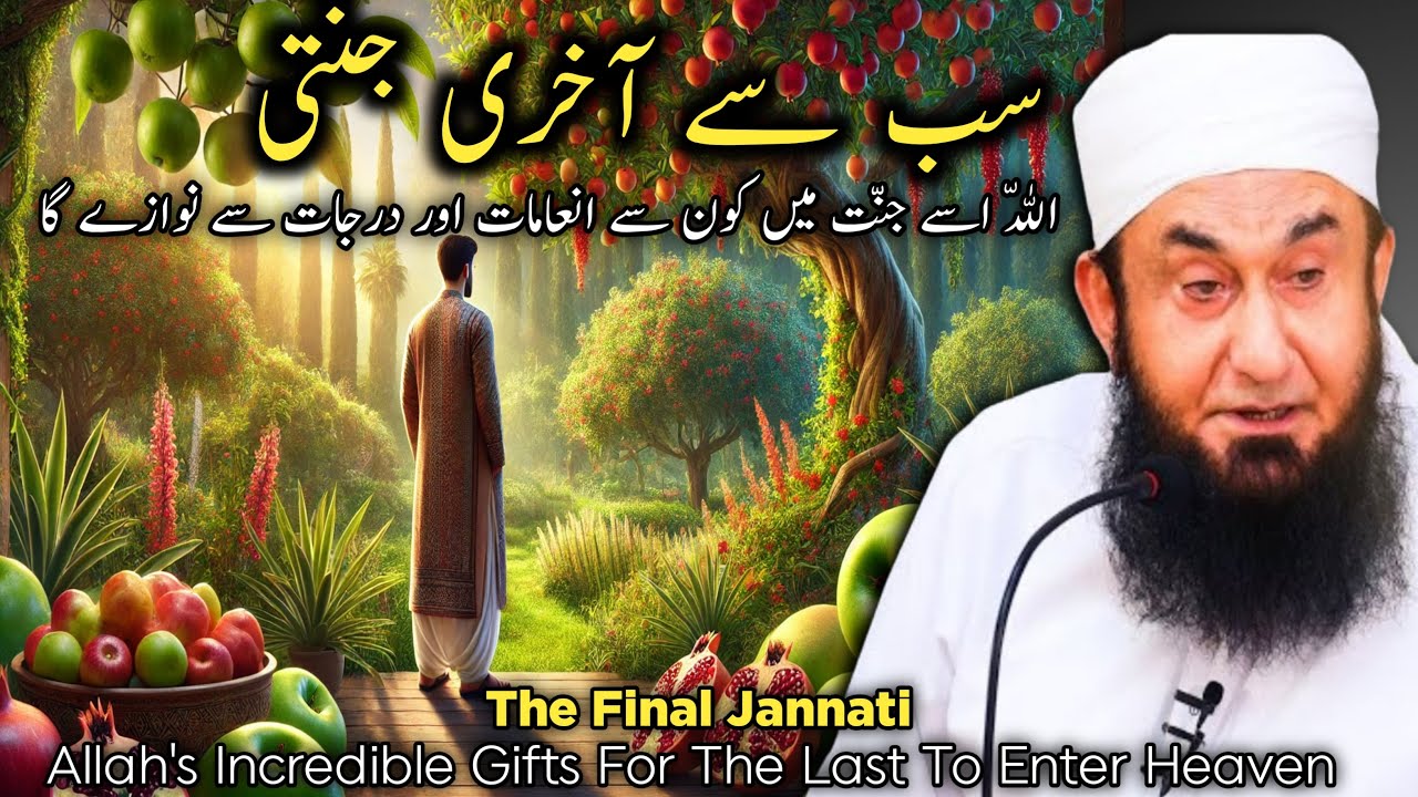 The Last Person to Enter Paradise: What Rewards Will Allah Bestow ...