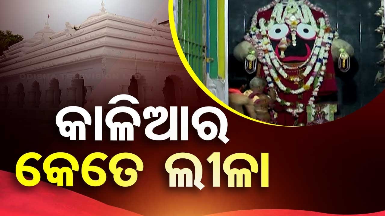 Sarbatra Jagannath | Know significance of this temple dedicated to Lord ...