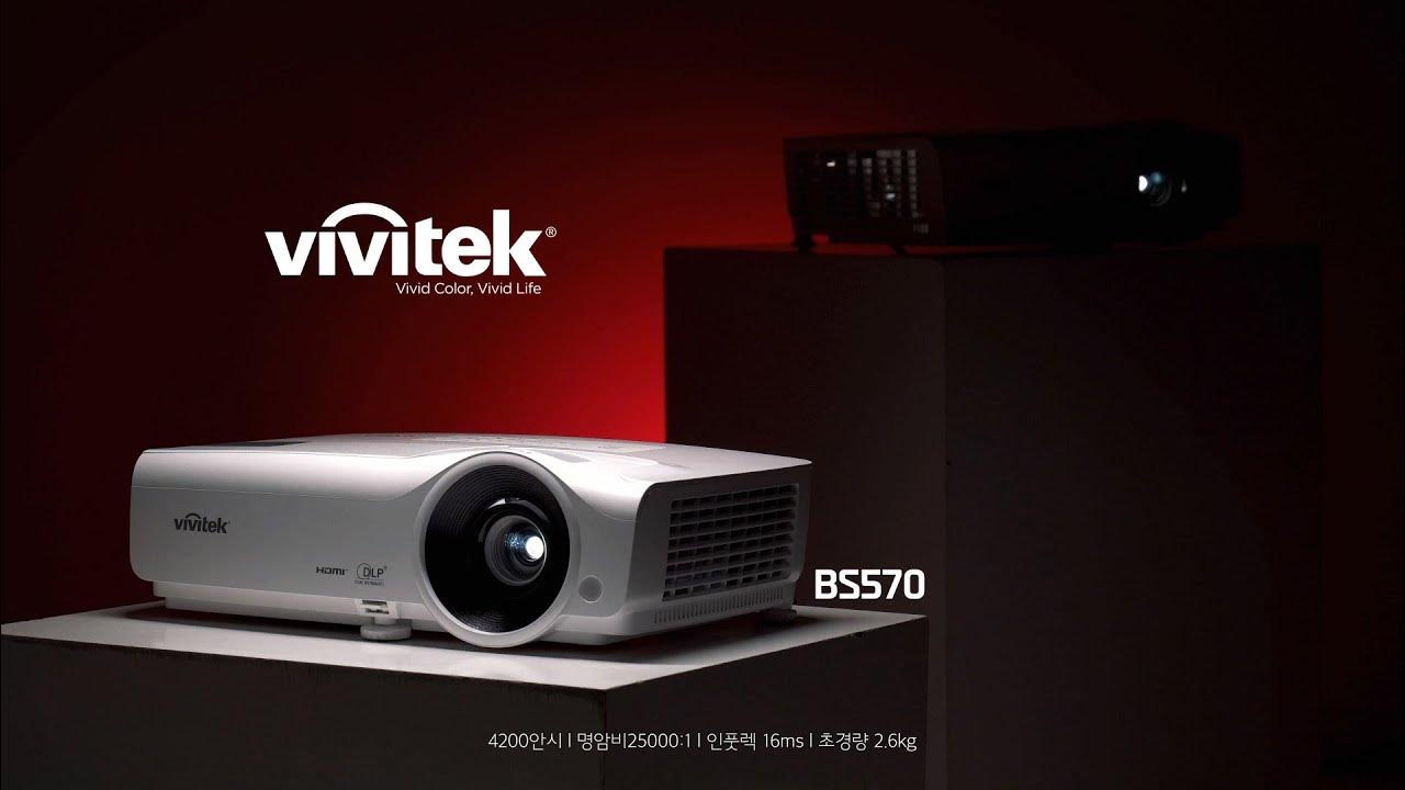 [비비텍 BS570] 밝은 곳에서도 선명한 프로젝터 - YouTube