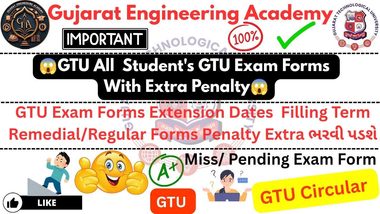 🚨GTU Exam Forms Extension Dates Filling Term Remedial/Regular Forms😱 ...