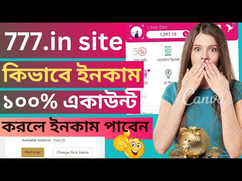 777. in new Trust site. New trick bd site. 777in কি ভাবে ইনকাম করবেন খুব সহজেই . 777 app income ...