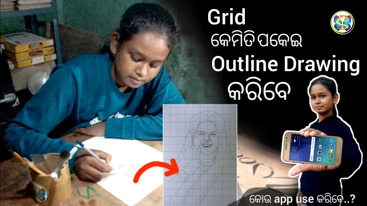 😍 Grid Method ରେ Outline drawing କେମିତି କରାଯାଏ | Odia Drawing Tutorial ...