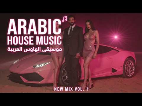 Arap House Müzik 2026 | En İyi Arap Deep House Remix & Oryantal Elektronik Chill Ortamları