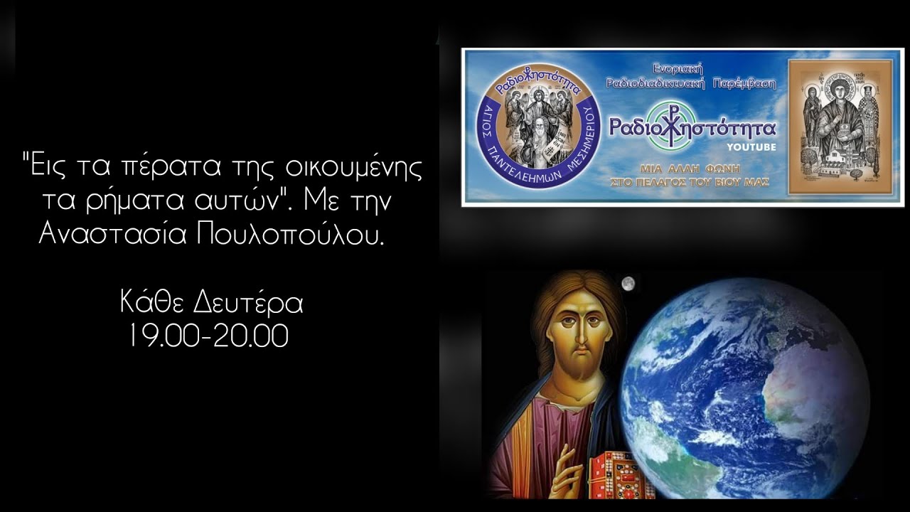 Γέροντας Θαδδαίος της Βιτόβνιτσα - YouTube