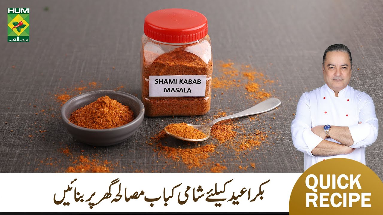 Homemade Shami Kabab Masala Powder Recipe By Chef Mehboob | Bakra Eid ...