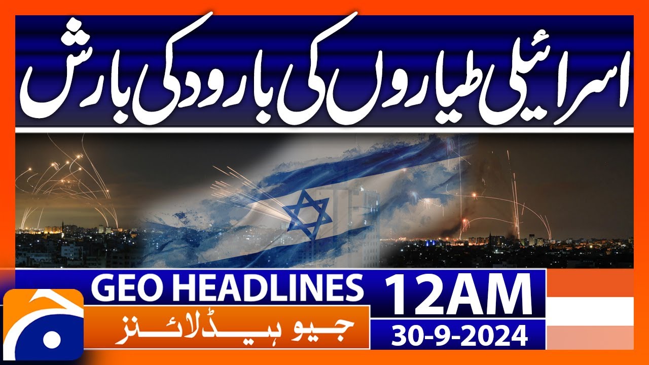 Geo News 12 AM Headlines | 30th September 2024 - YouTube