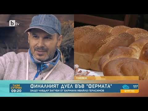 Тази сутрин: Чавдар от \