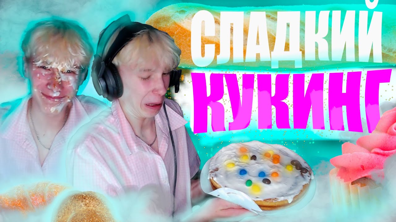 ВКУСНЕЙШИЙ ТОРТ ЗА 4 МИНУТЫ - Крюсладость. - YouTube