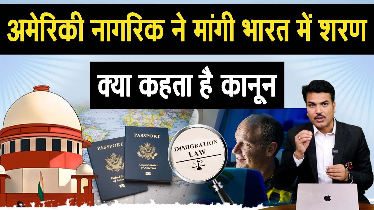 Easiest Immigration process, latest order of Supreme Court - YouTube