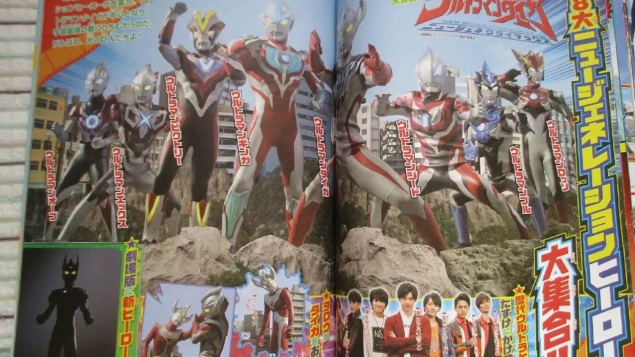Ultraman Reiga 2020 - YouTube