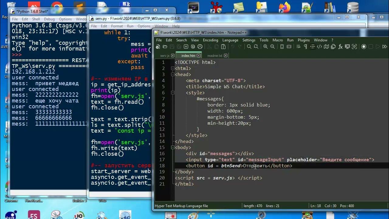 Py255 Простой чат на Websockets Youtube