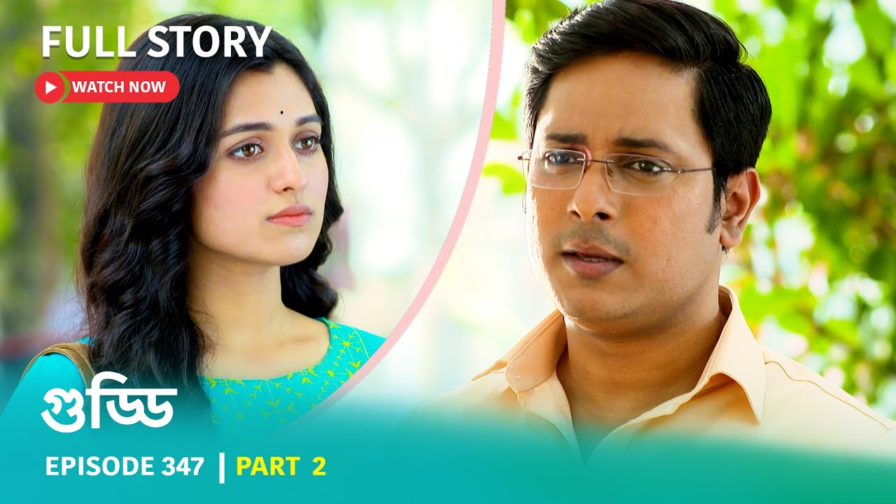 Episode 347 | Part 2 | দেখুন গুড্ডি । সোম - রবি 5:30 PM - YouTube