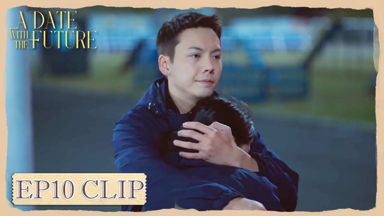EP10 Clip | Shichuan blushed and hugged Xu Lai tightly! | A Date With The Future | 照亮你 | ENG SUB ...