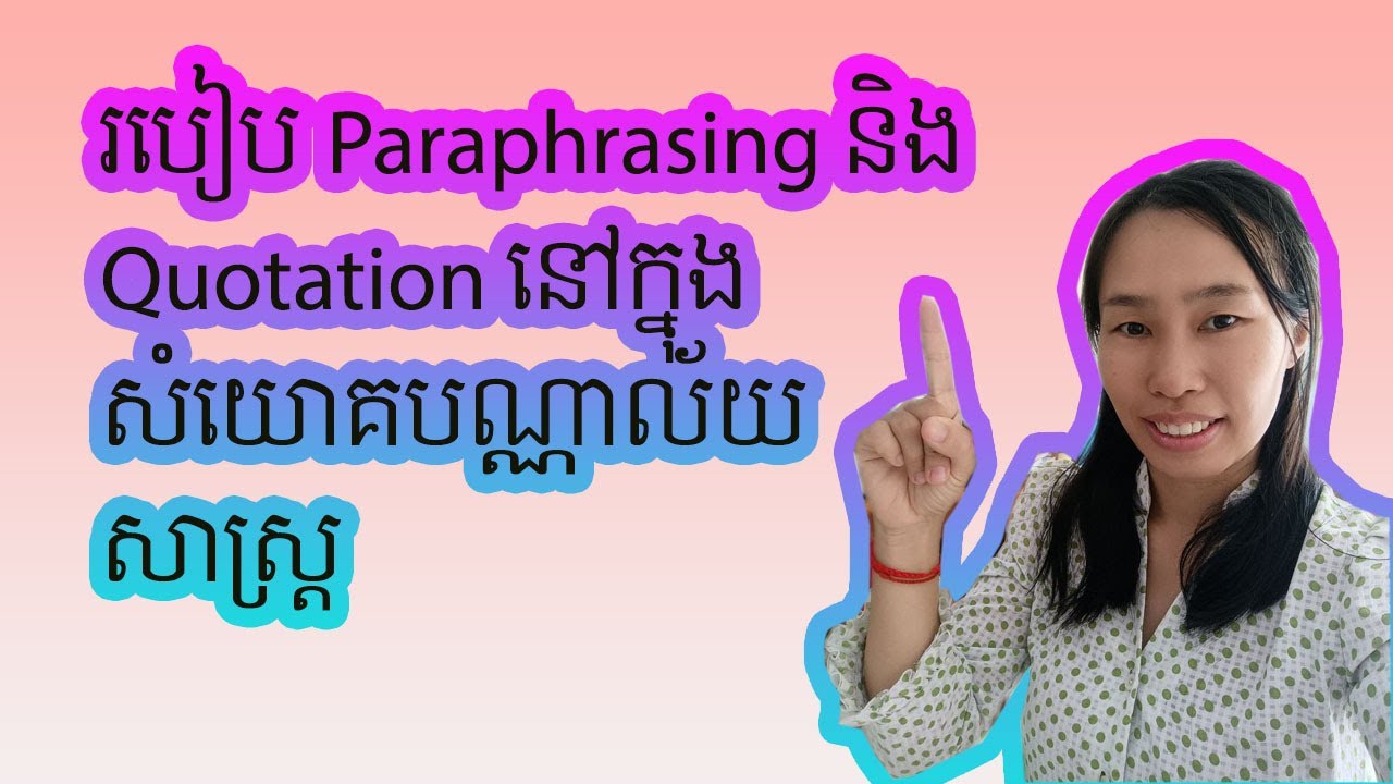 Paraphrasing Quotation YouTube Paraphrasing Quotation YouTube
