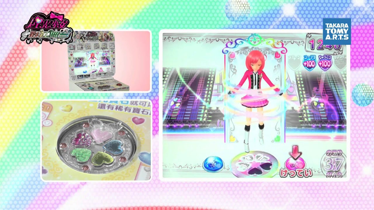 Pretty Rhythm - Prism Stones and Games Machine - YouTube