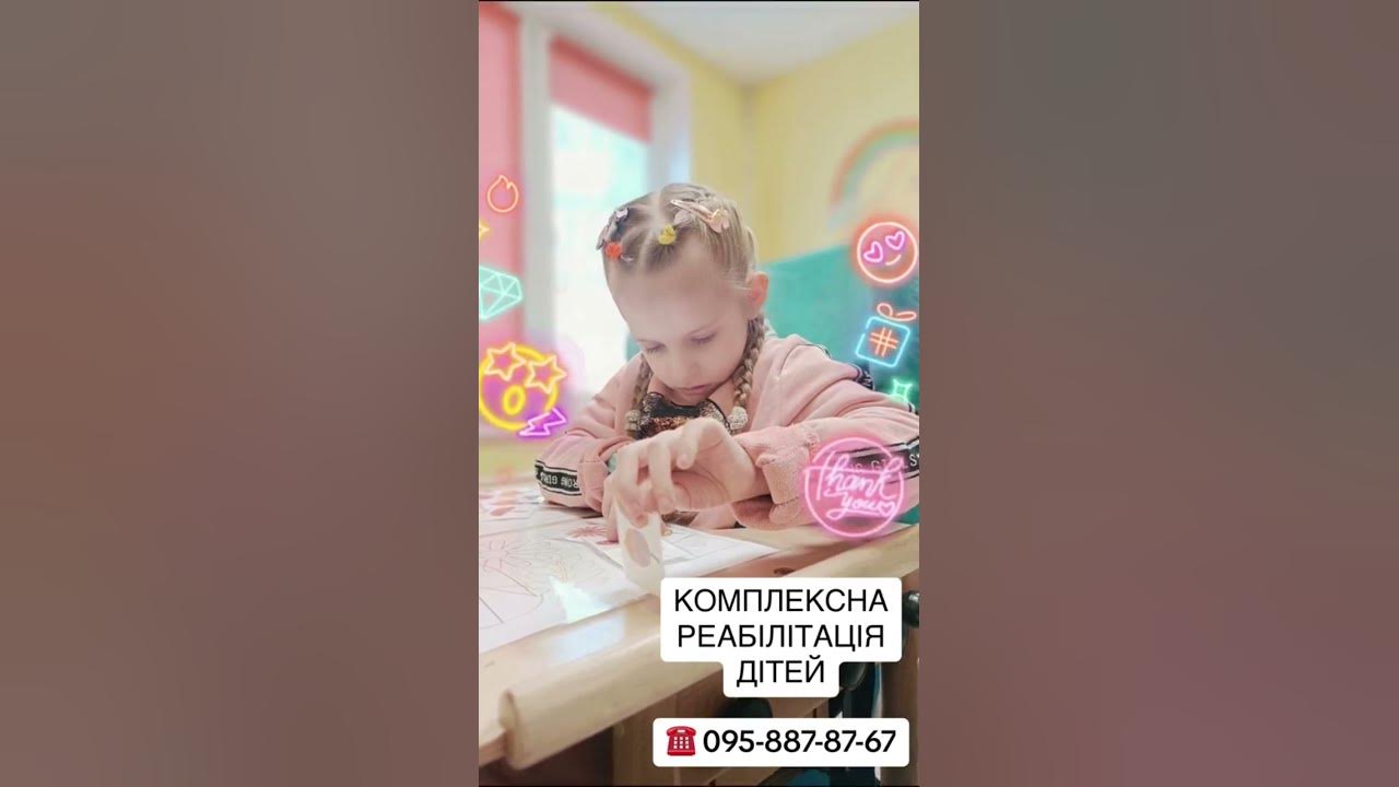 Корекційний педагог в комплексній реабілітації дітей ЦФР КРОК ЗА