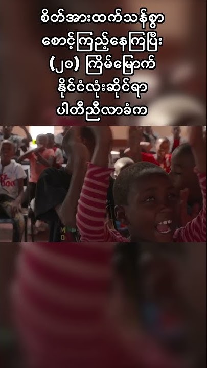 တရုတ်ကွန်မြူနစ်ပါတီ ၂၀ ကြိမ်မြောက် နိုင်ငံလုံးဆိုင်ရာပါတီညီလာခံက က