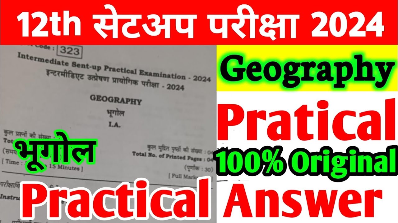 Class 12th Geography Practical Sent Up Exam Viral Paper 2024 | 12th ...