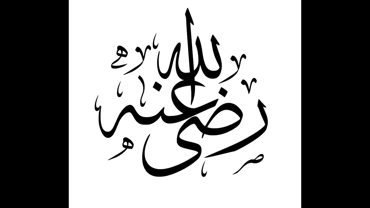 Kelk 2010 Arabic Calligraphy - YouTube