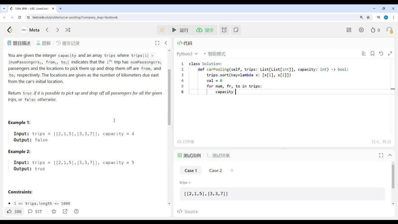 1094. Car Pooling - YouTube