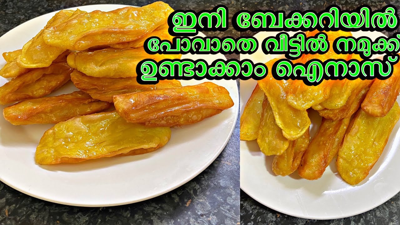 Madaku Recipe in Malayalam /ബേക്കറി രുചിയിൽ ഐനാസ് /Kaja/R Oceans World ...