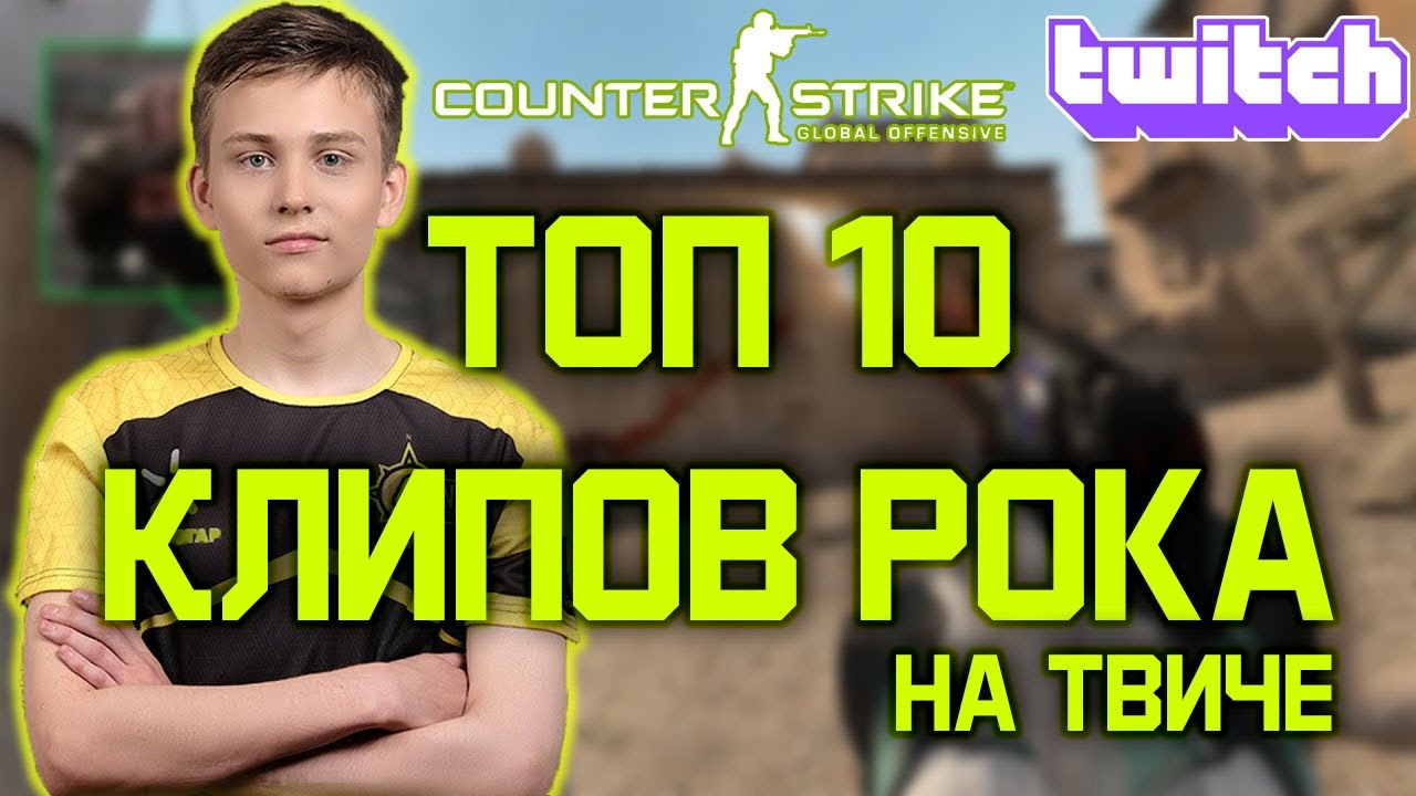 ТОП 10 ПОПУЛЯРНЫХ КЛИПОВ POKANONAME - YouTube