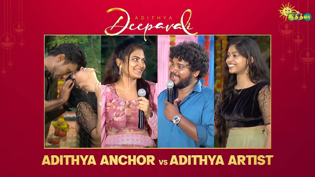 Adithya Anchor vs Adithya Artist | Adithya Diwali 2022 | Diwali Special ...