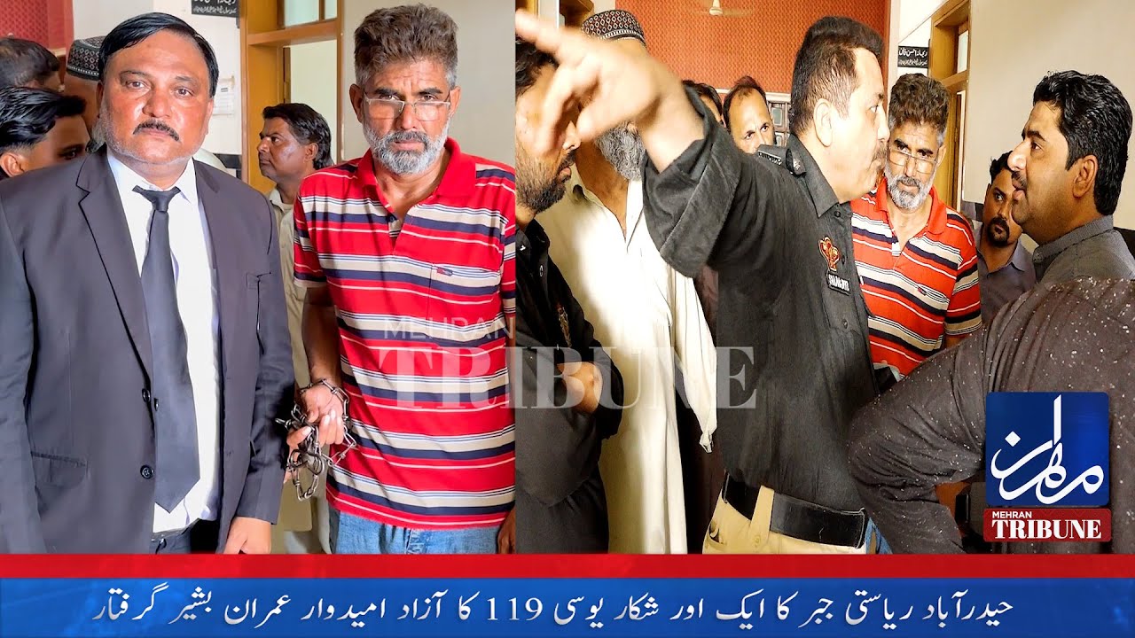 Riyasat jabar Ka Ek or Shikar UC119 Ka Azad umeedwar Imran basheer ...