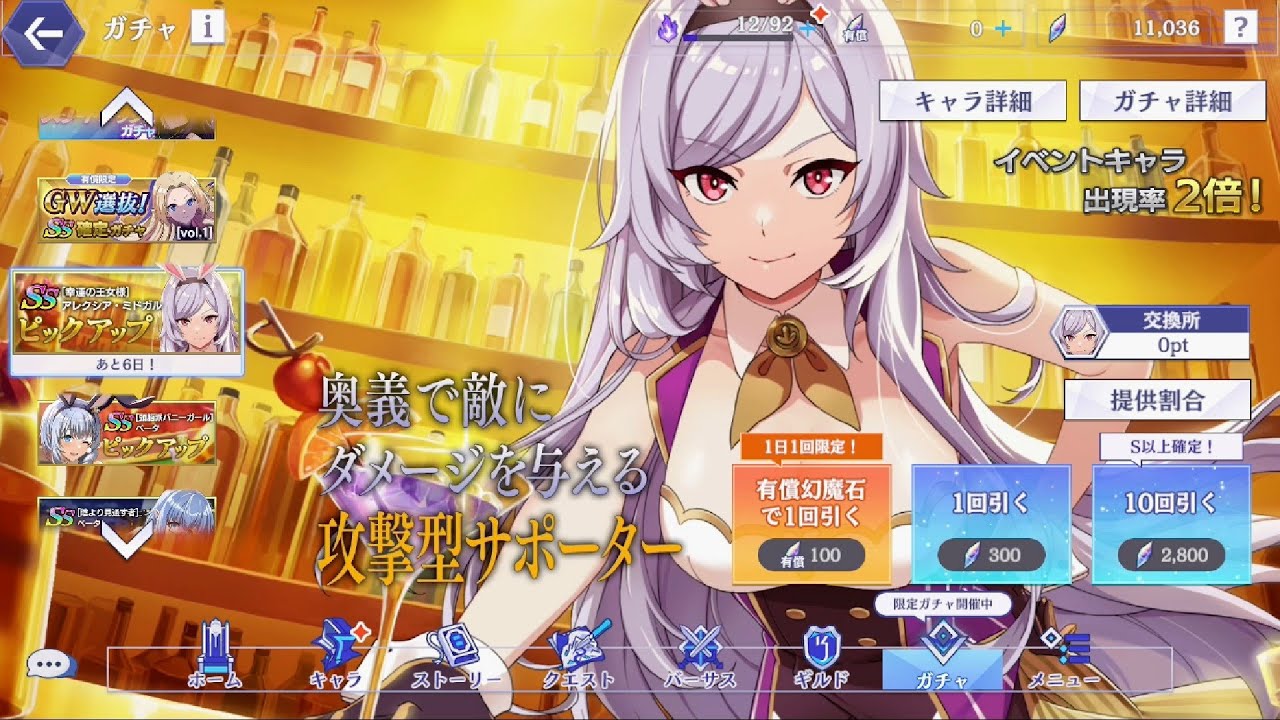 Alexia: Queen of Luck Rolls | The Eminence In Shadow: Master of Garden RPG - YouTube