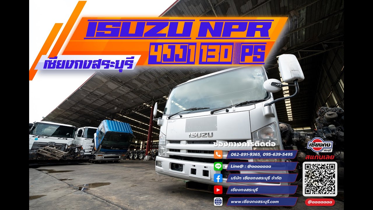 ฮิตเหลือเกิน กับ หัวรถบรรทุกครบชุด ISUZU NPR โรโบคอป หรือ NPR 150 ที่สามารถวางแทน NPR ได้ทุกโฉม ...