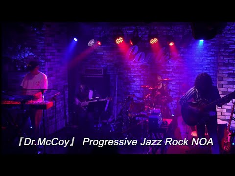 『Dr. McCoy 2024』Progressive Jazz Rock NOA - YouTube