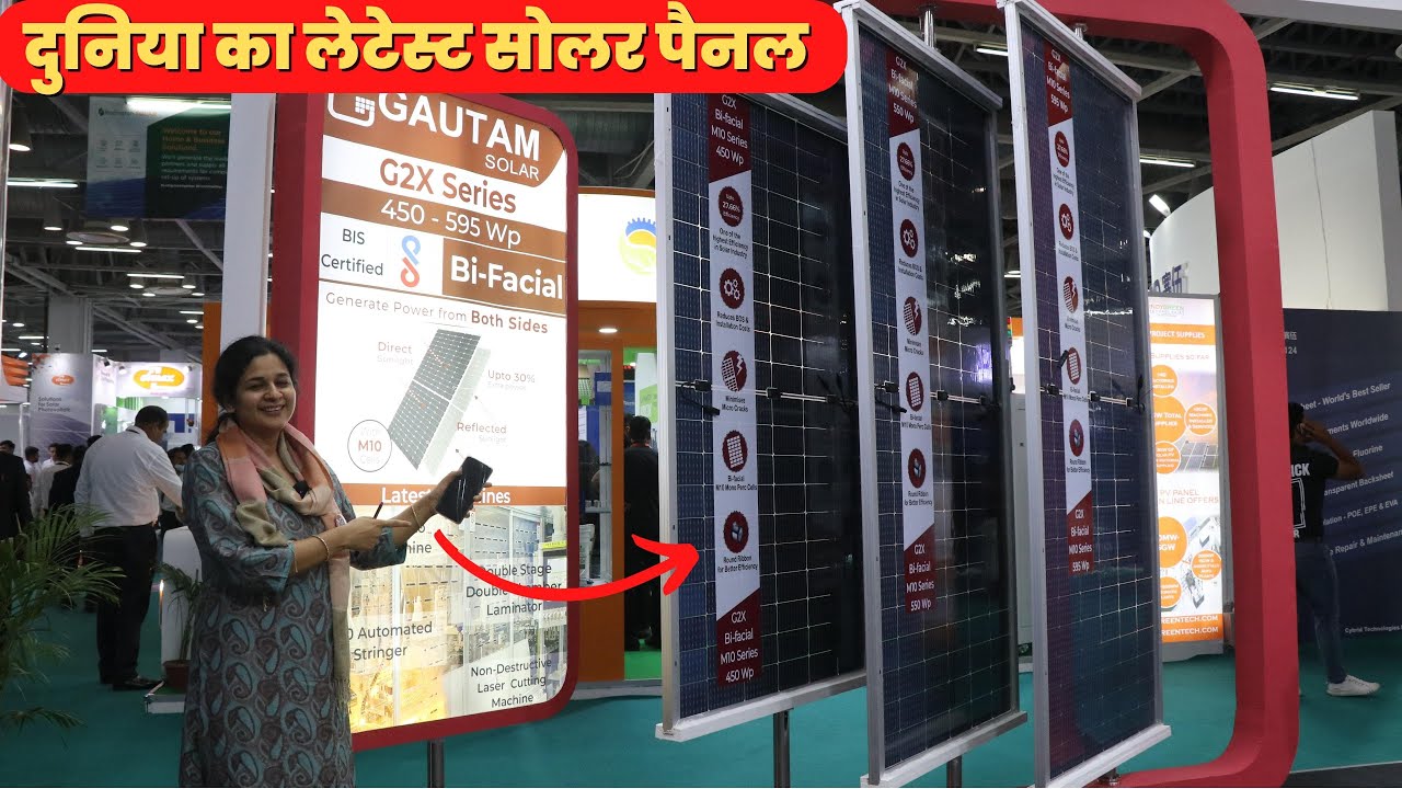 REI SOLAR PANELS EXPO बाइफेसियल सोलर पैनल - दोनों तरफ से बिजली देने ...