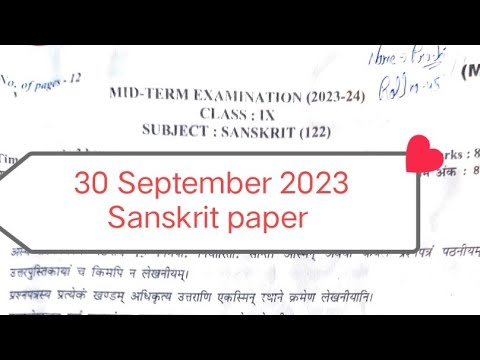 class 9 Sanskrit question paper mid term exam 2023-24 / class 9 संस्कृत ...