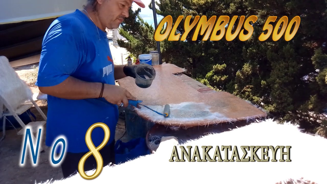 OLYMBUS 500 ΑΝΑΚΑΤΑΣΚΕΥΗ Νο8 - YouTube