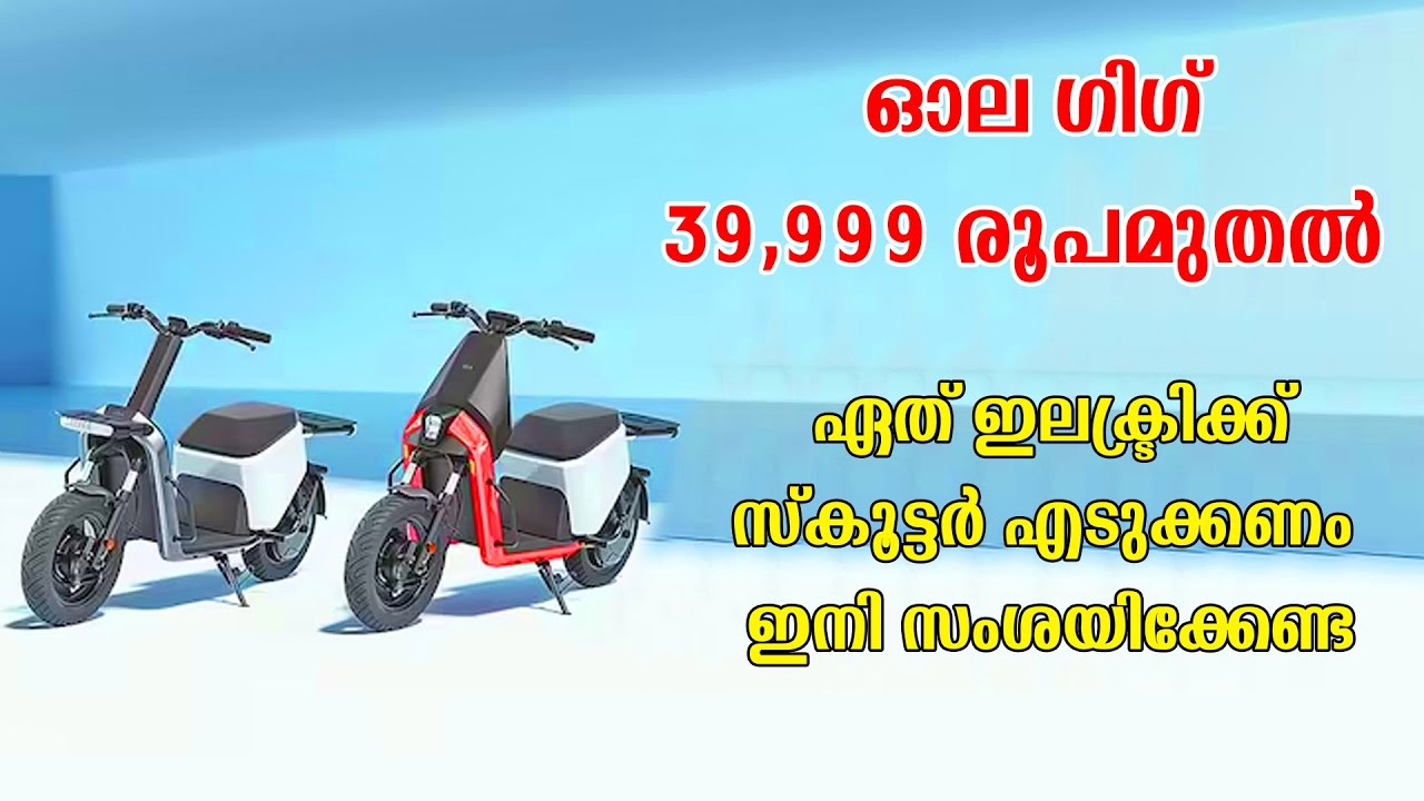 Ola Gig And Gig Plus Electric Scooter Review Malayalam | OLA Scooter ...