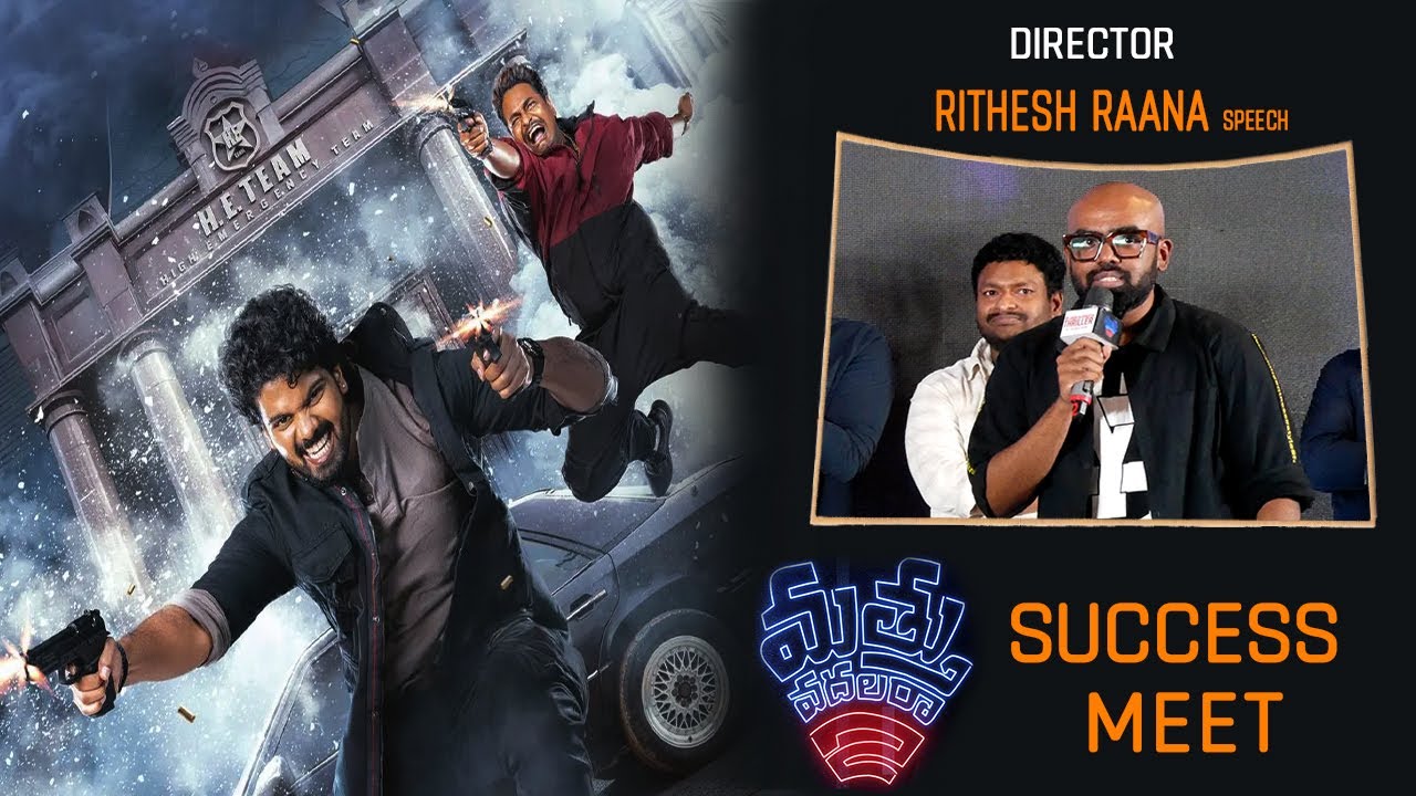 Director Ritesh Rana Speech | Mathu Vadalara 2 Success Meet | Sri Simha ...