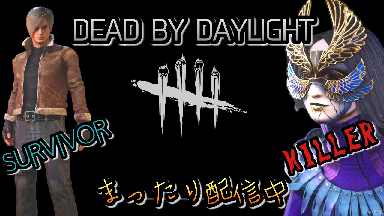 ＃176[DbD]テスト配信 - YouTube